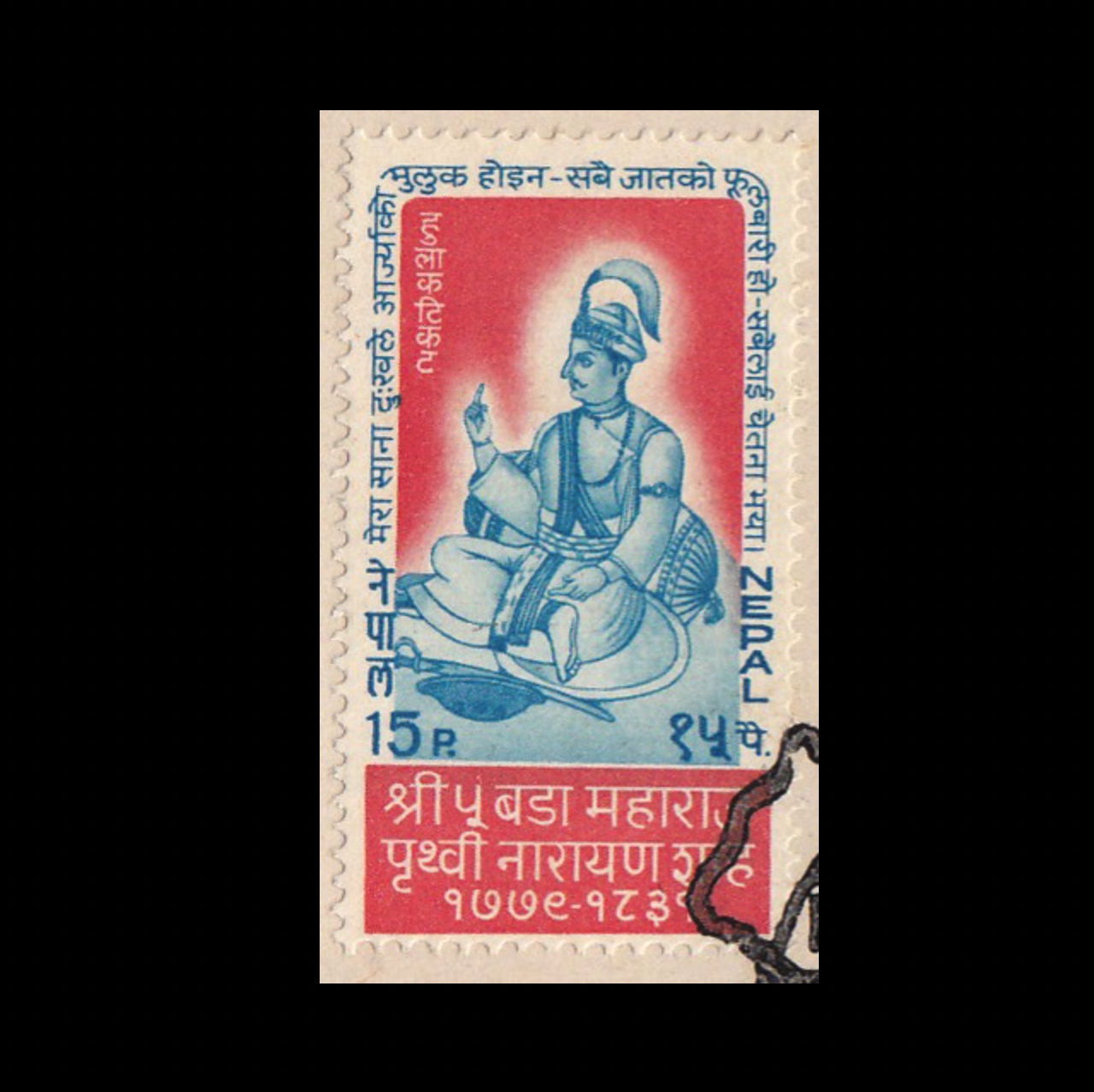 Stamp Stories - KK Karmacharya